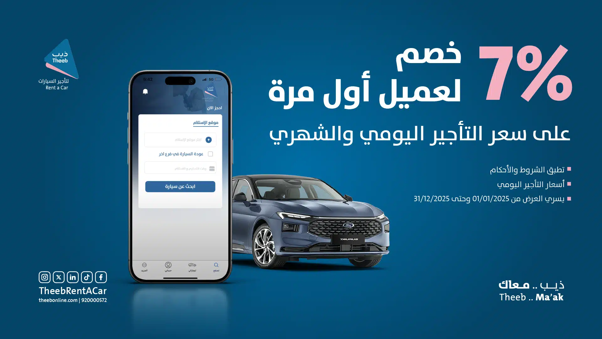 Get Now Theeb Rent a Car Booking Service | Theeb Car Rental